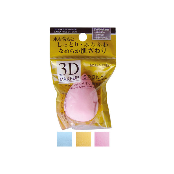 Seiwa-pro Cosmetics 3D Make Up Sponge | Masksheets