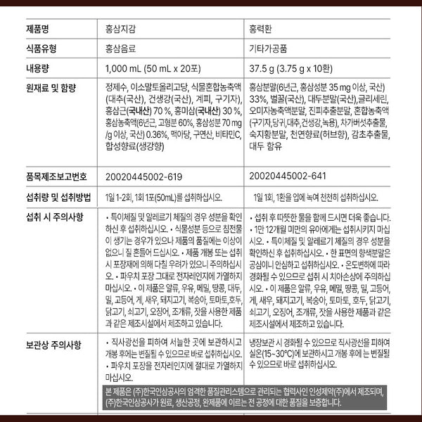 Jung Kwan Jang Hong Sam Ji Hwan Set | Masksheets