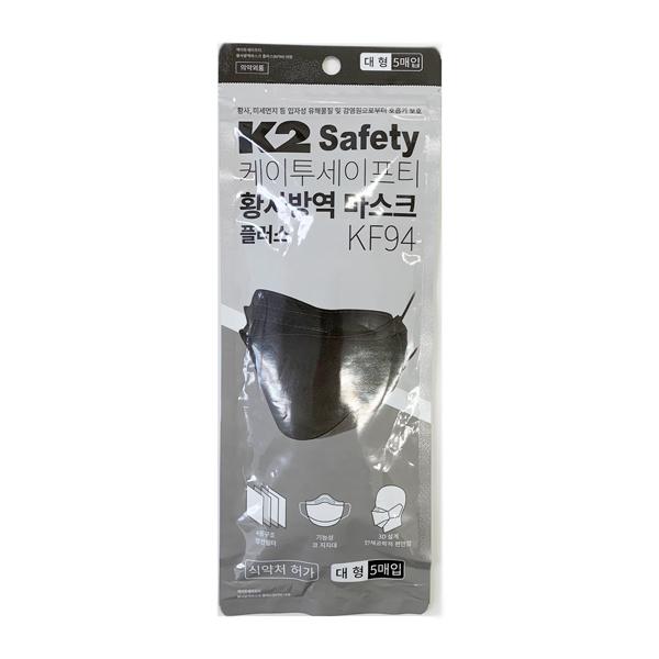 K2 Safety KF94 Face Mask Black (5 PCS/Pack) | Masksheets
