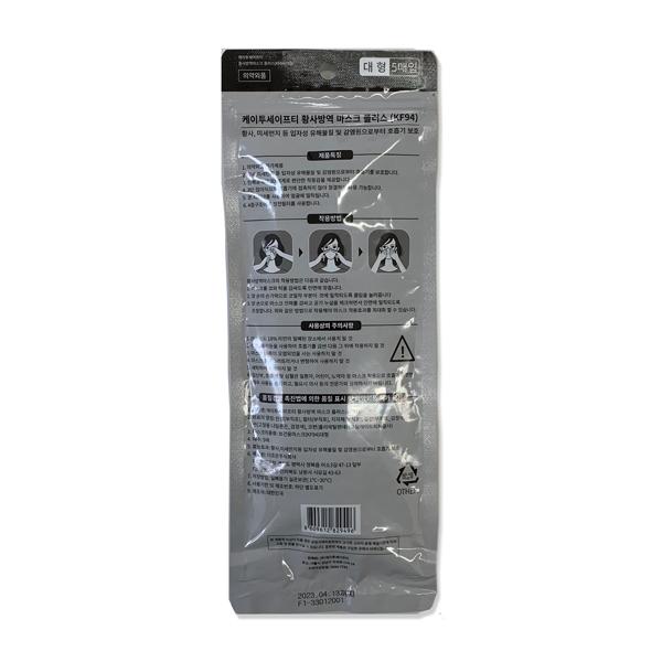 K2 Safety KF94 Face Mask Black (5 PCS/Pack) | Masksheets