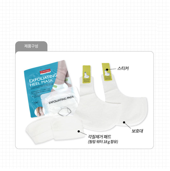 Purederm Exfoliating Heel Mask | Masksheets